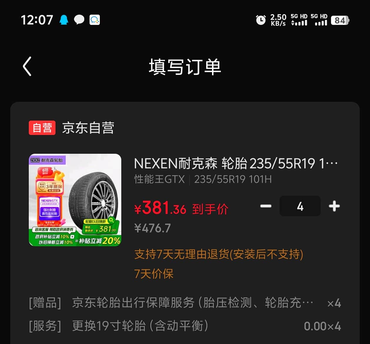 【图】三年半五万公里的耐克森RH7_机油论坛_汽车之家论坛