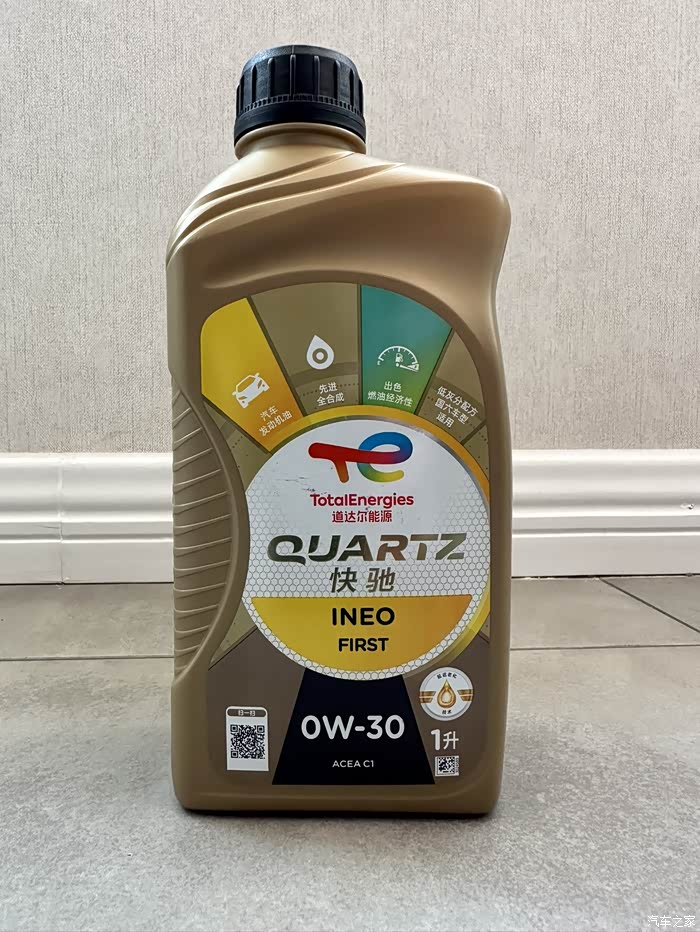 【图】Total ineo first C1 0W-30到手。_机油论坛_汽车之家论坛