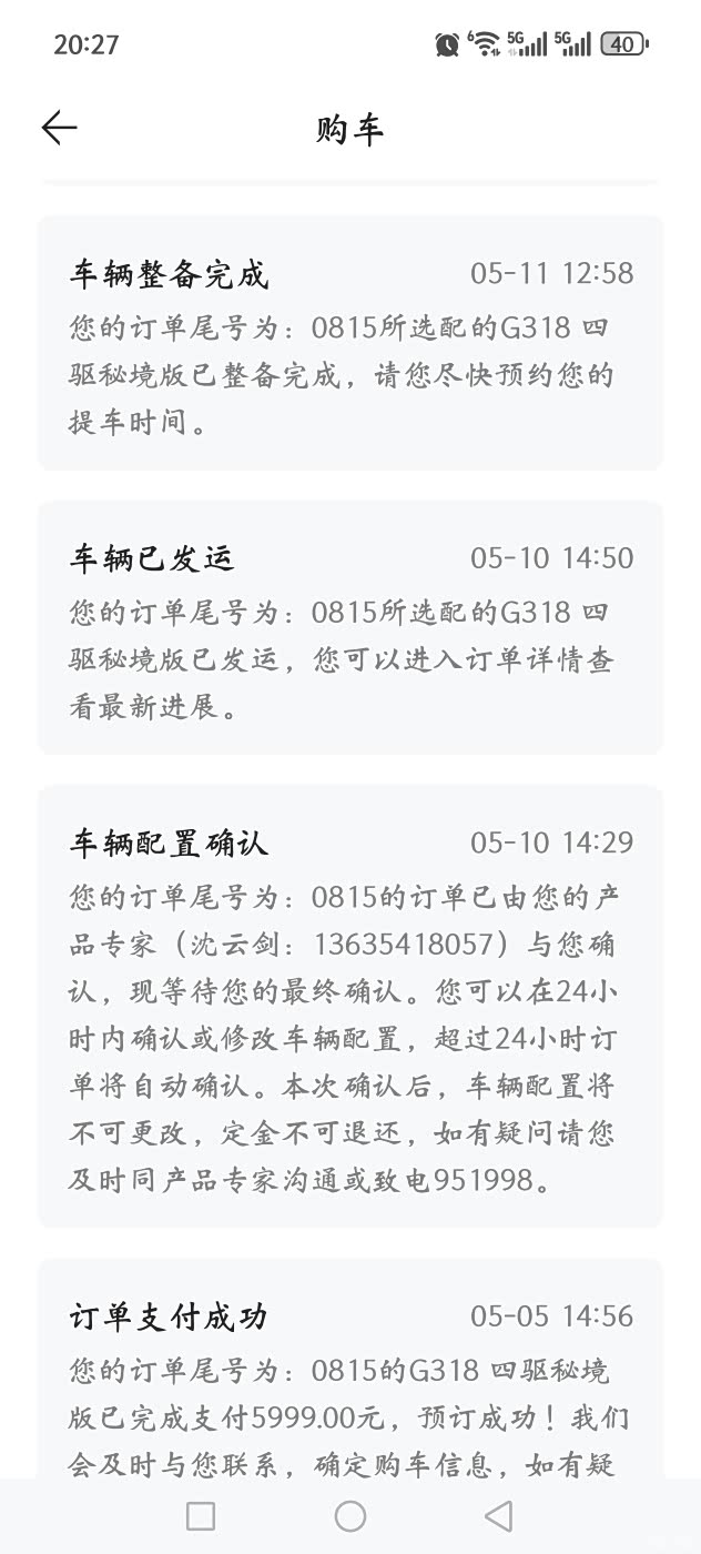 【图】深蓝G318提车作业_深蓝G318论坛_汽车之家论坛