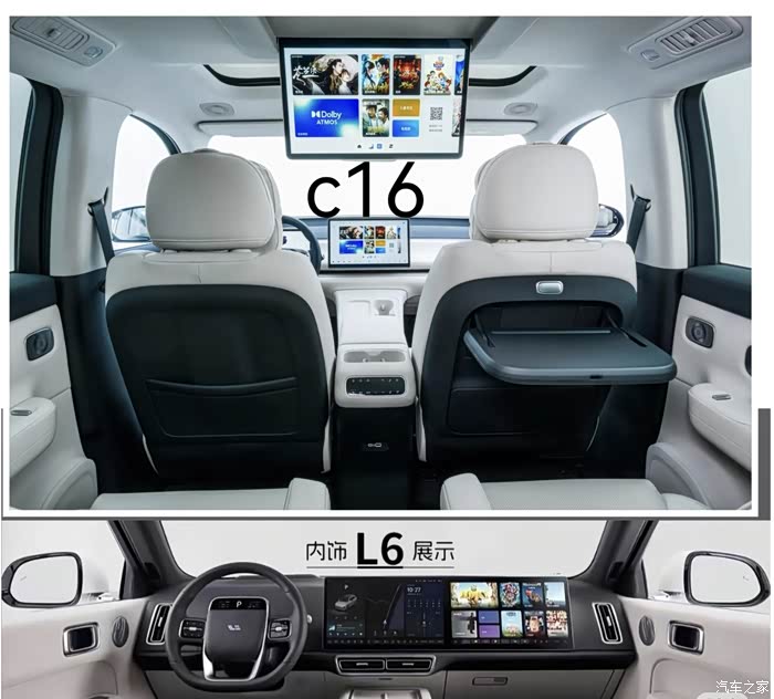 【图】零跑C16VS理想L6_零跑C16论坛_汽车之家论坛