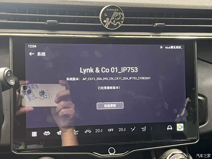 【图】不放弃老车主！分享一下领克820A车机753版本更新_领克01论坛_汽车之家论坛