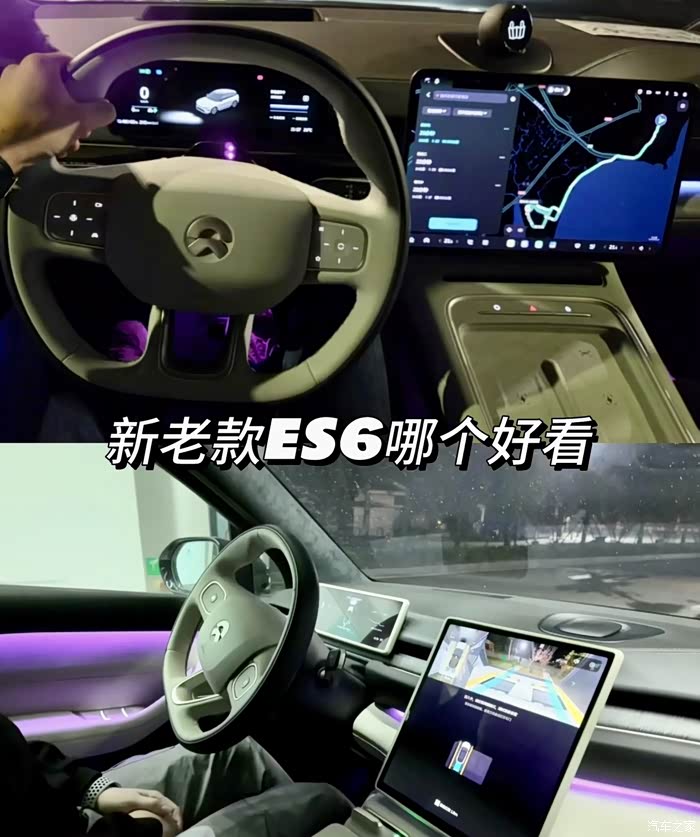 【图】听劝！新改款蔚来6系即将上线！_蔚来ES6论坛_汽车之家论坛