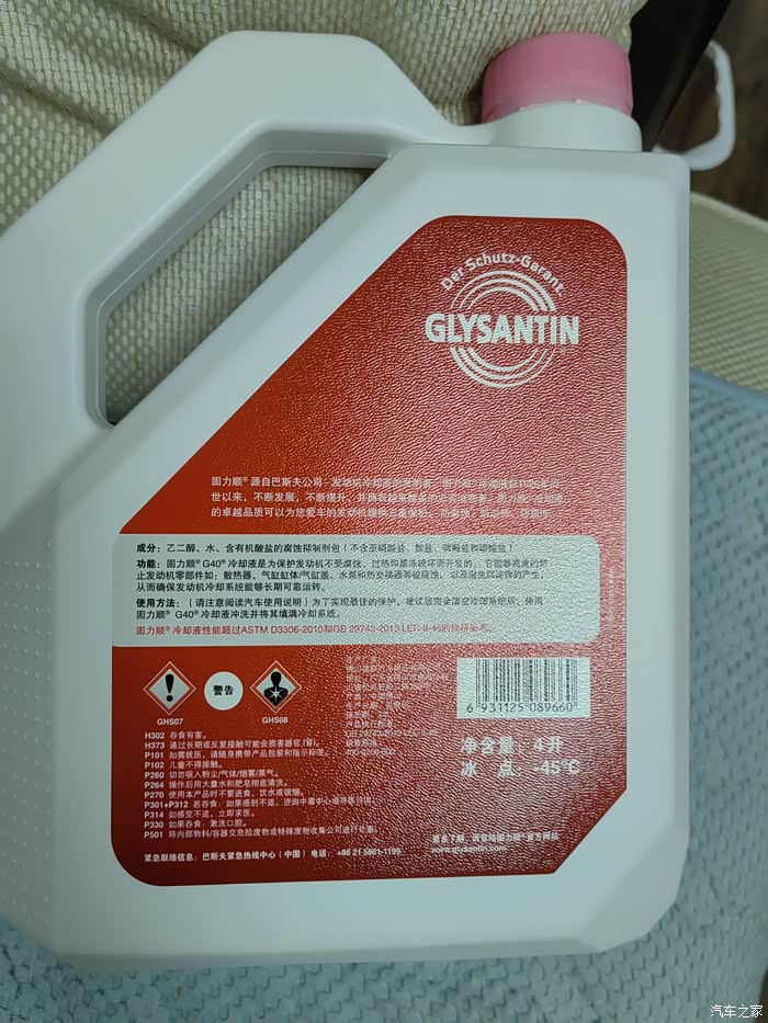 【图】巴斯夫G40跟G48一样吗 知道的说一下_标致508论坛_汽车之家论坛