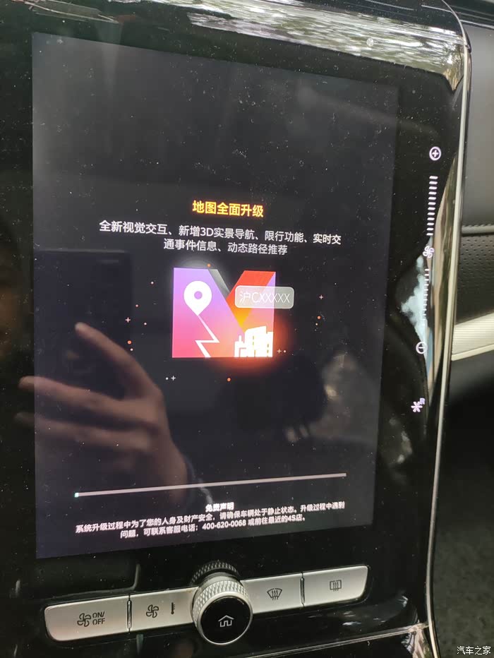 【图】荣威RX5MAX斑马车机3.1升级维纳斯1.0_荣威RX5 MAX论坛_汽车之家论坛