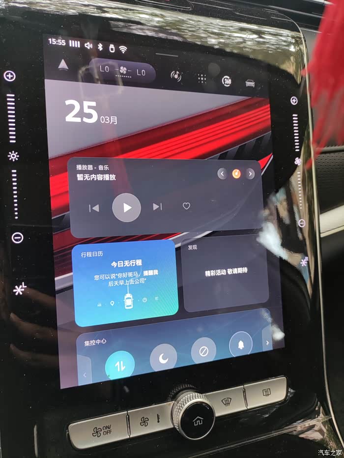 【图】荣威RX5MAX斑马车机3.1升级维纳斯1.0_荣威RX5 MAX论坛_汽车之家论坛