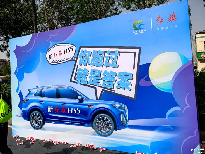 【图】4年红旗HS5老款车主如何看待新款HS5_红旗HS5论坛_汽车之家论坛