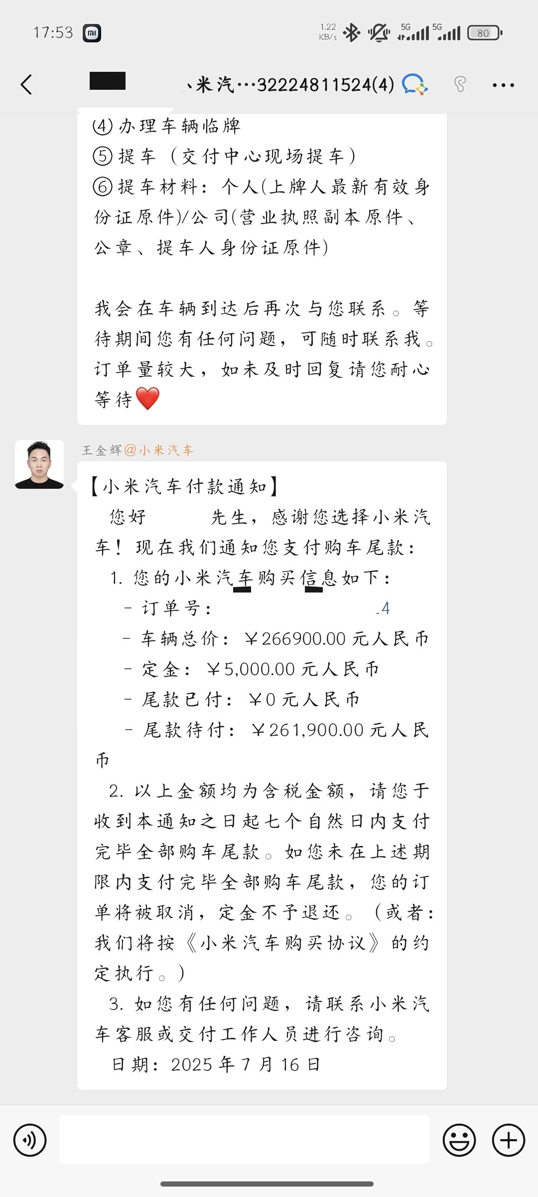 【图】su7Pro，现车_小米SU7论坛_汽车之家论坛