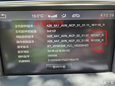 2017 GS4235T CarLife升级（适合中控A286AT，手机安卓9以下）_传祺GS4论坛_手机汽车之家