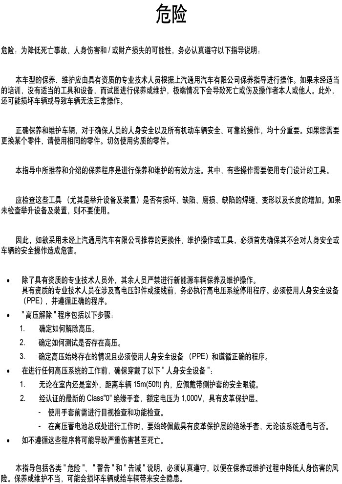 【图】关于通用9AT变速箱更换变速箱油及特定温度下检查油位技术说明_凯迪拉克XT5论坛_汽车之家论坛