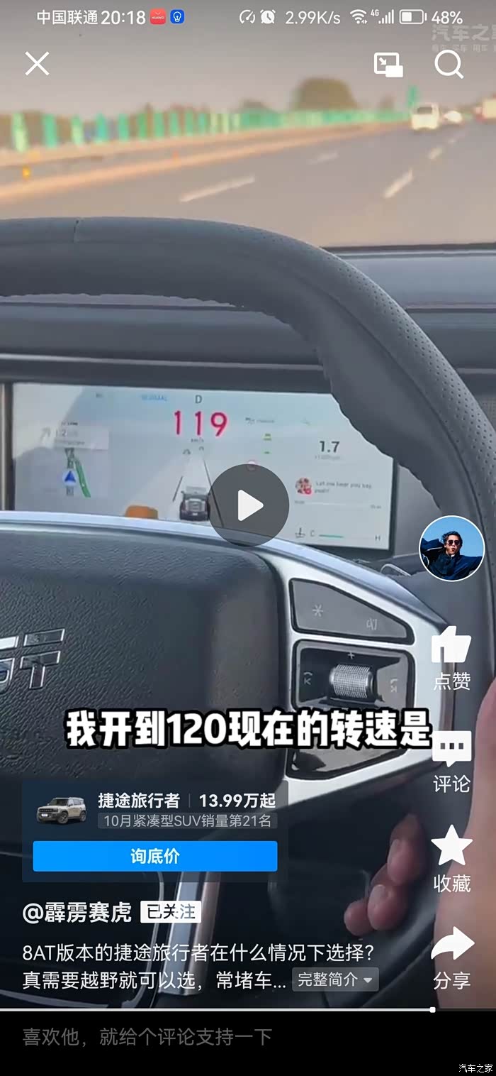 【图】浅谈奇瑞自研8at变速箱_捷途旅行者论坛_汽车之家论坛