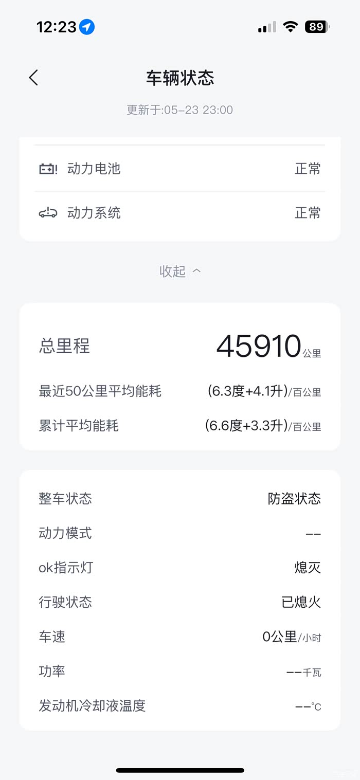 【图】家人们谁懂啊！这些用车习惯让我的宋plus dmi越开越顺手_宋PLUS新能源论坛_汽车之家论坛