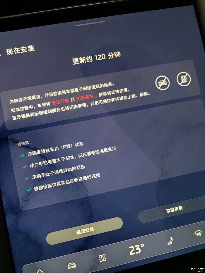 【图】智己又OTA咯，IMOS2.1.0终于来了，心心念念的遥控泊车终于能用了_智己LS7论坛_汽车之家论坛