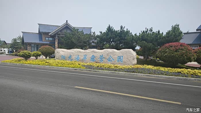 【图】长安CS75P打卡阳光海岸露营公园，海边露营新体验_长安CS75 PLUS论坛_汽车之家论坛