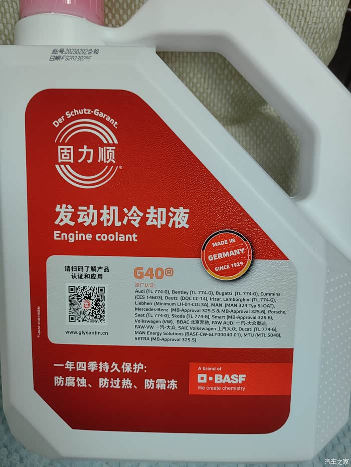 【图】巴斯夫G40跟G48一样吗 知道的说一下_标致508论坛_汽车之家论坛