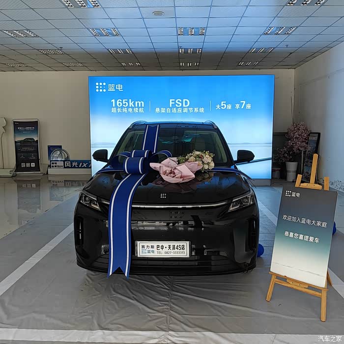 【图】购买了蓝电E5PLUS先享版Ultra 超值！！_蓝电E5 PLUS论坛_汽车之家论坛