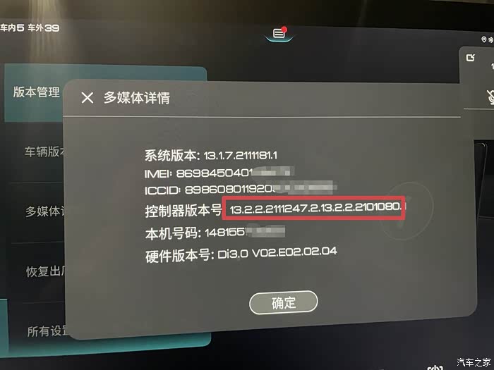 【图】DiLink4.0的升级之路_宋PLUS新能源论坛_汽车之家论坛