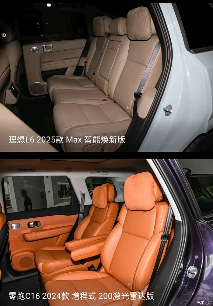 【图】零跑 C16与理想L6横比_理想L6论坛_汽车之家论坛