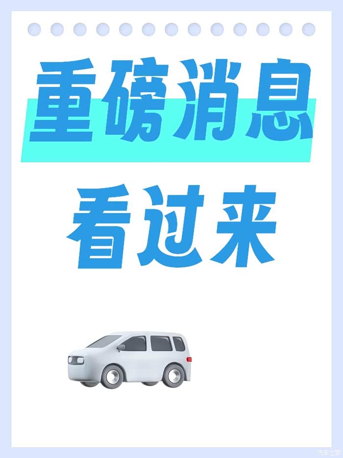 【图】小米SU7返佣价格表_小米SU7论坛_汽车之家论坛