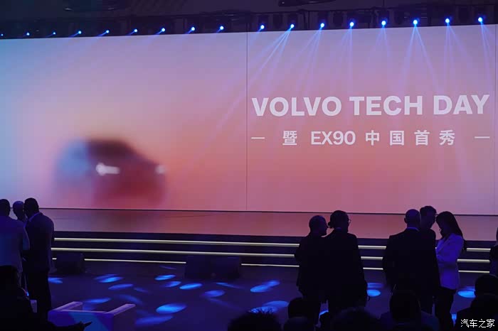 【图】VOLVO TECH DAY 暨EX90中国首秀现场报导_沃尔沃EX90论坛_汽车之家论坛