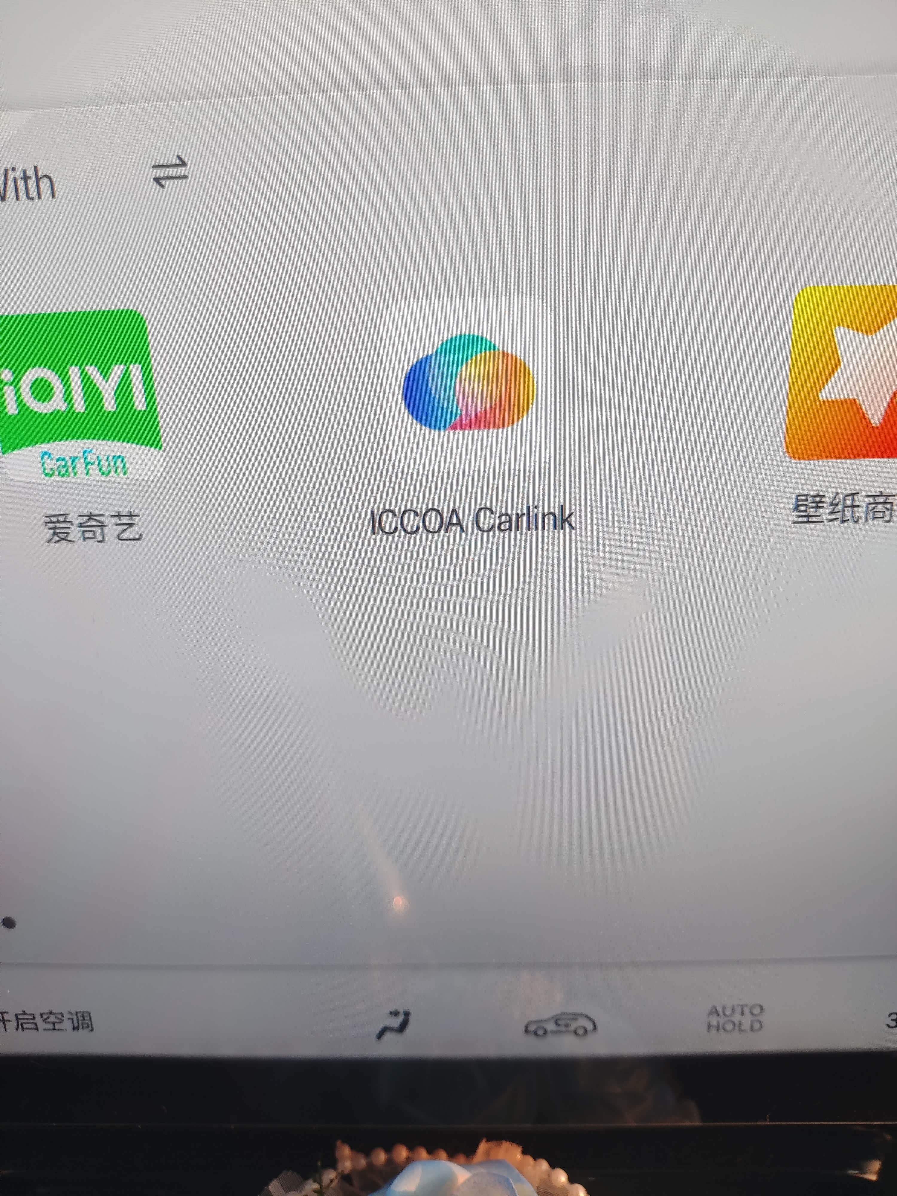 【图】iccoa carlink连接问题_AION Y论坛_汽车之家论坛