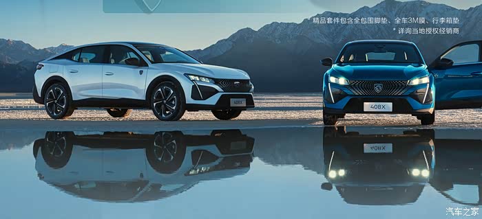 【图】408X四个配置如何选，老车主献上万言书_标致408X论坛_汽车之家论坛