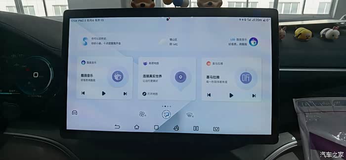 【图】DiLink4.0的升级之路_宋PLUS新能源论坛_汽车之家论坛