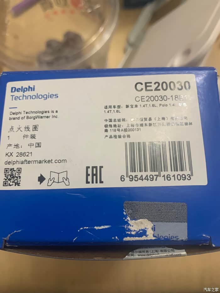 【图】4S店更换火花塞，也给准备换火花塞的车友提个醒，避免踩坑......_宝来论坛_汽车之家论坛