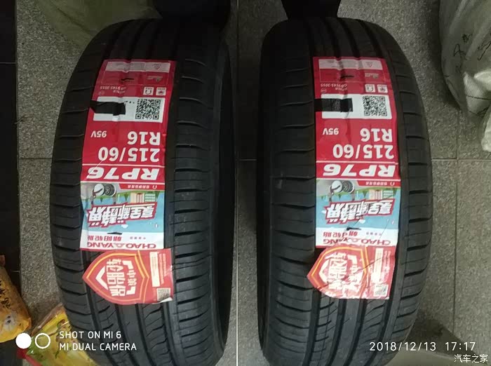 【图】朝阳RP76轮胎_轮胎论坛_汽车之家论坛