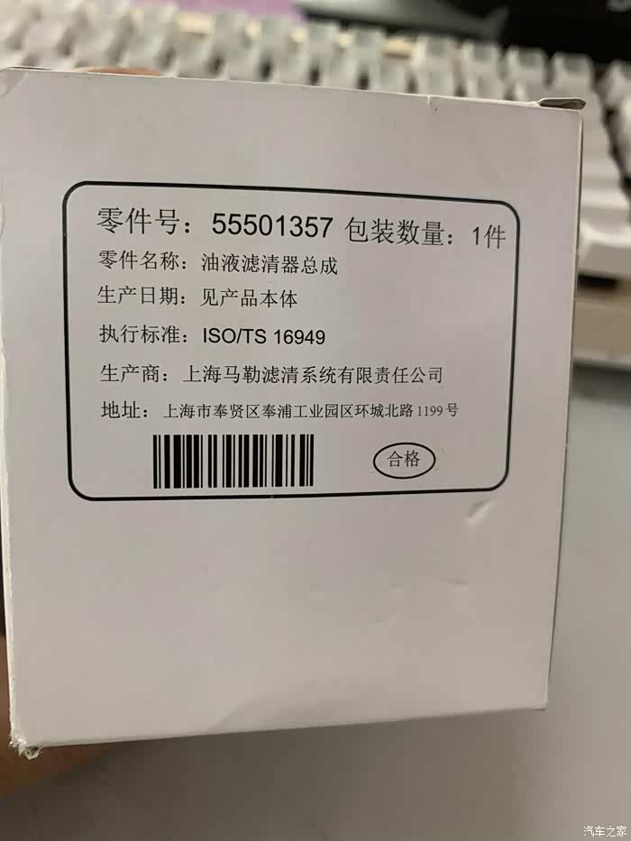 【图】滤清器拆解第44期:通用系原厂55501357详细拆解报告！_机油论坛_汽车之家论坛