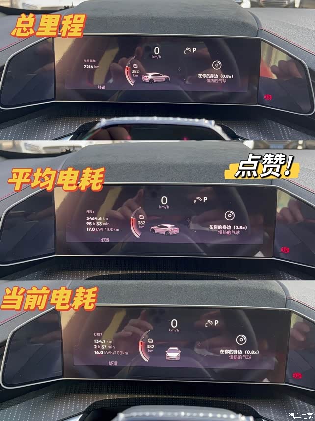 【图】YYDS-001用车7000公里分享_极氪001论坛_汽车之家论坛