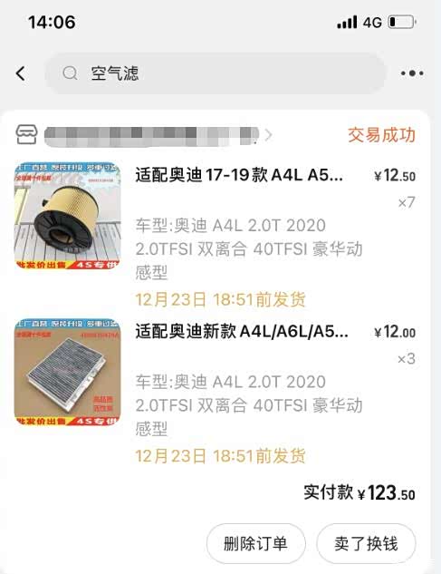 【图】20款A4L 40TFSI，6W公里大保养，菊花是亮点！_奥迪A4L论坛_汽车之家论坛