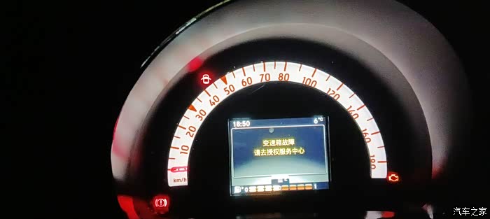 【图】发动机故障灯亮，故障码p0805_smart论坛_汽车之家论坛