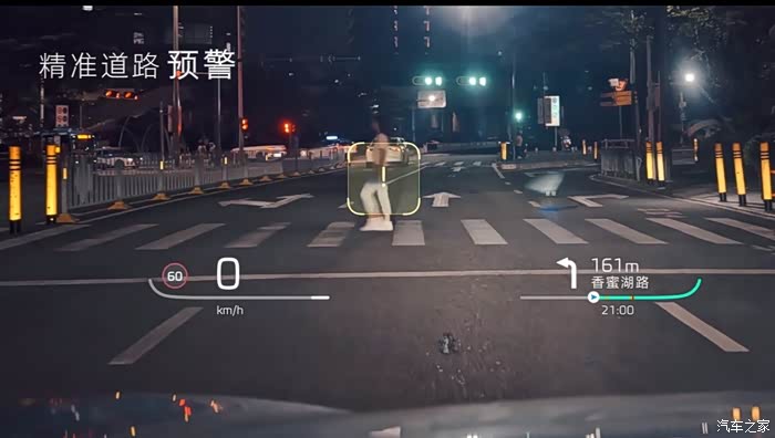 【图】飞凡 R7 搭载华为AR-HUD的优势及相关操作_飞凡R7论坛_汽车之家论坛