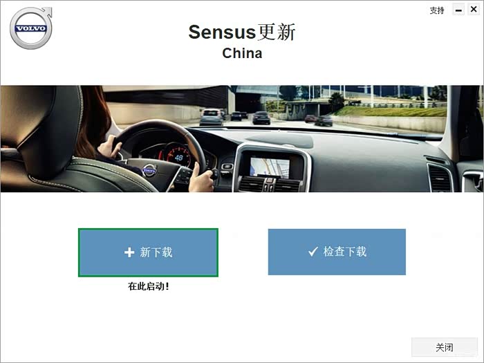 【图】Sensus Navigation (2016)导航2021-12-23发布地图数据版次1350_沃尔沃XC60论坛_汽车之家论坛
