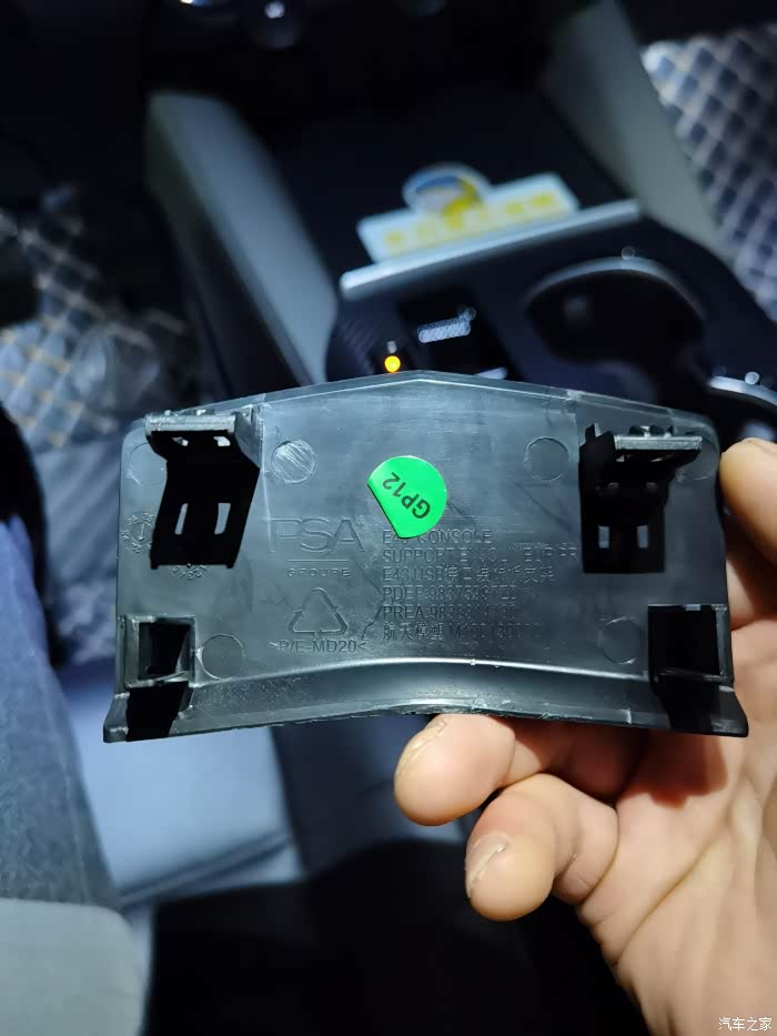 【图】车内USB口加装及隐藏式Hicar盒子_凡尔赛C5 X论坛_汽车之家论坛