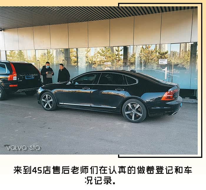 【图】窝窝S90换鞋记！4S店的轮胎多少钱一条你知道吗？_沃尔沃S90论坛_汽车之家论坛