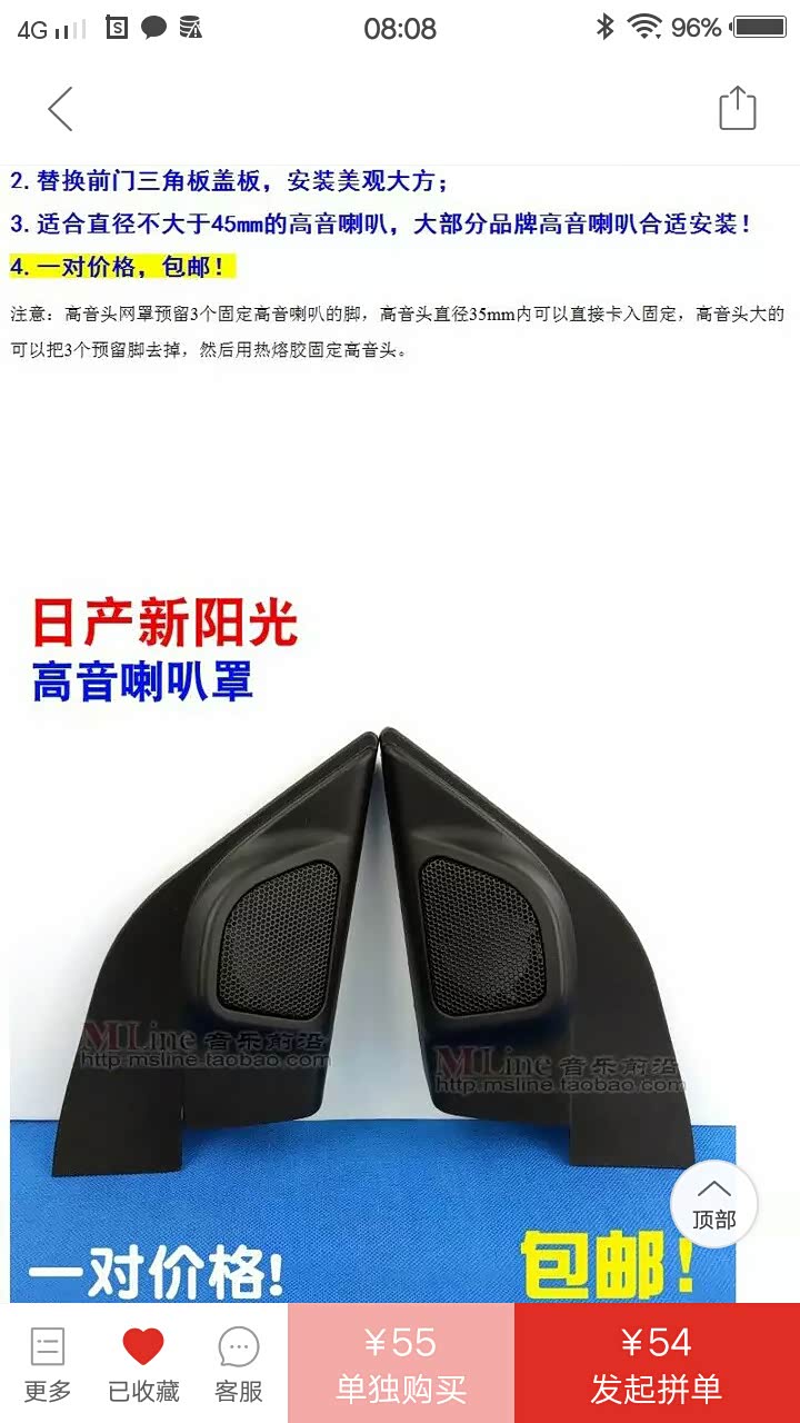 【图】加装高音喇叭，效果杠杠的_阳光论坛_汽车之家论坛
