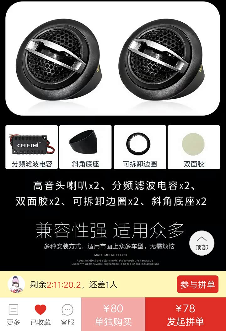 【图】加装高音喇叭，效果杠杠的_阳光论坛_汽车之家论坛