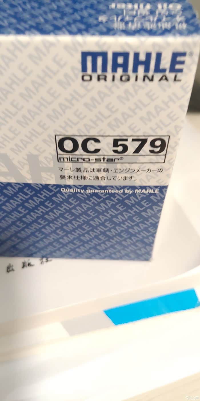 【图】换车了，出一批京东自营囤的正品机滤_比亚迪F3论坛_汽车之家论坛