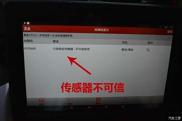 【图】行驶21万公里奥迪A4变速箱电脑板维修内幕，竟然是这样_奥迪A4L论坛_汽车之家论坛