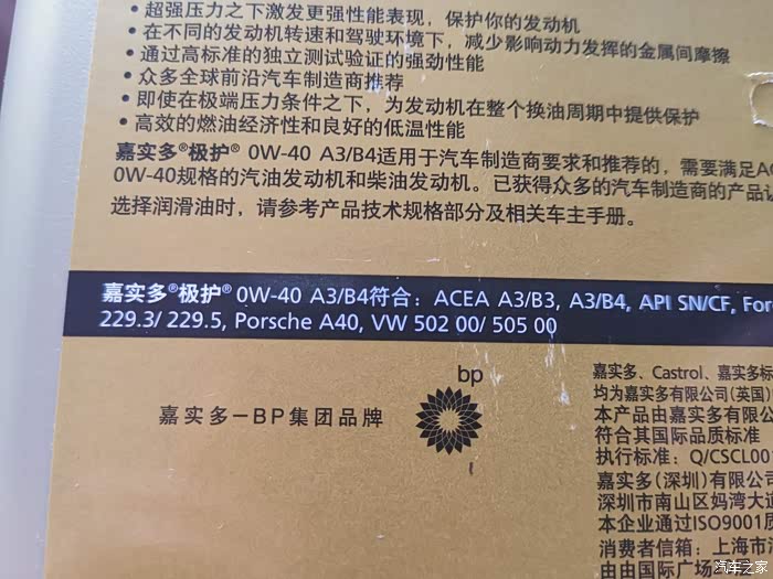 【图】大众vw50200认证，什么意思？机油参数多少才能达到标准_桑塔纳论坛_汽车之家论坛