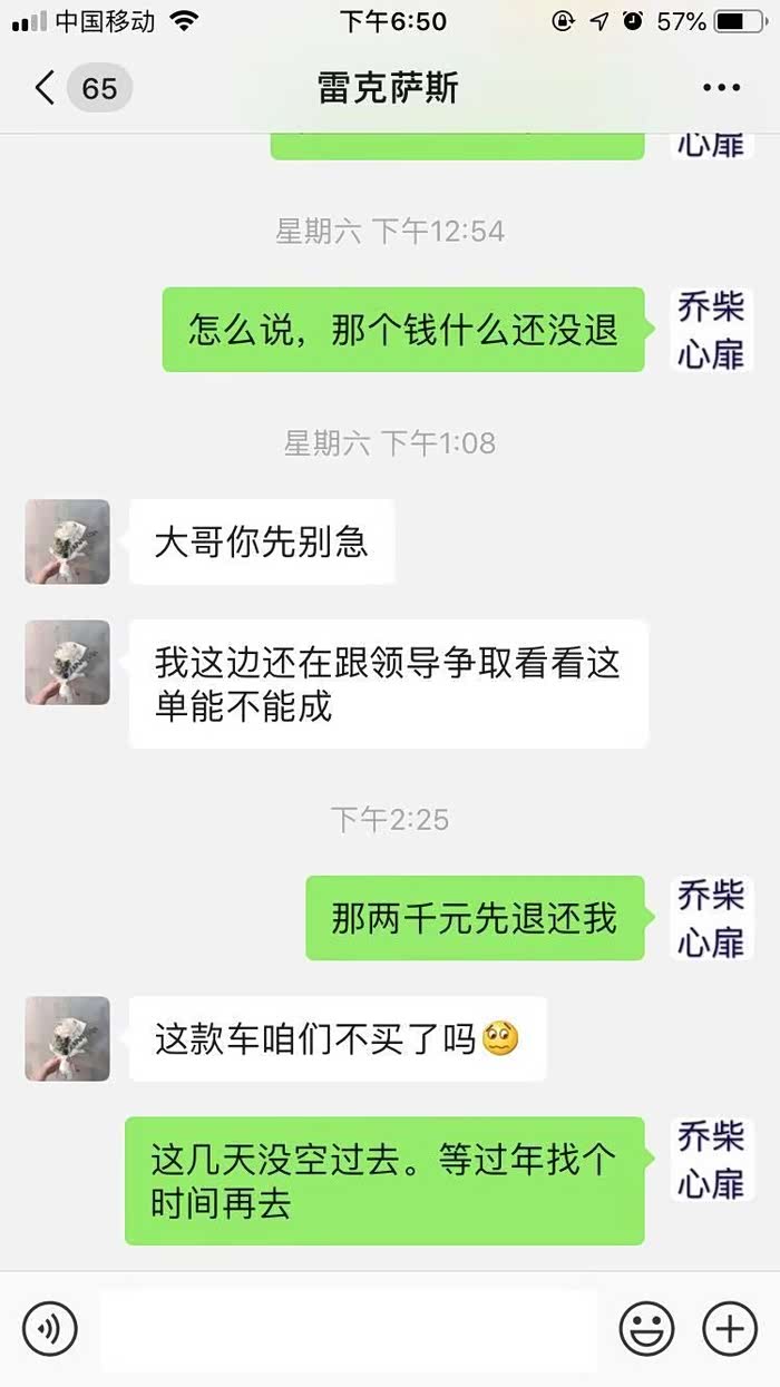 【图】4S店的两千元意向金不知能不能还我？_雷克萨斯ES论坛_汽车之家论坛