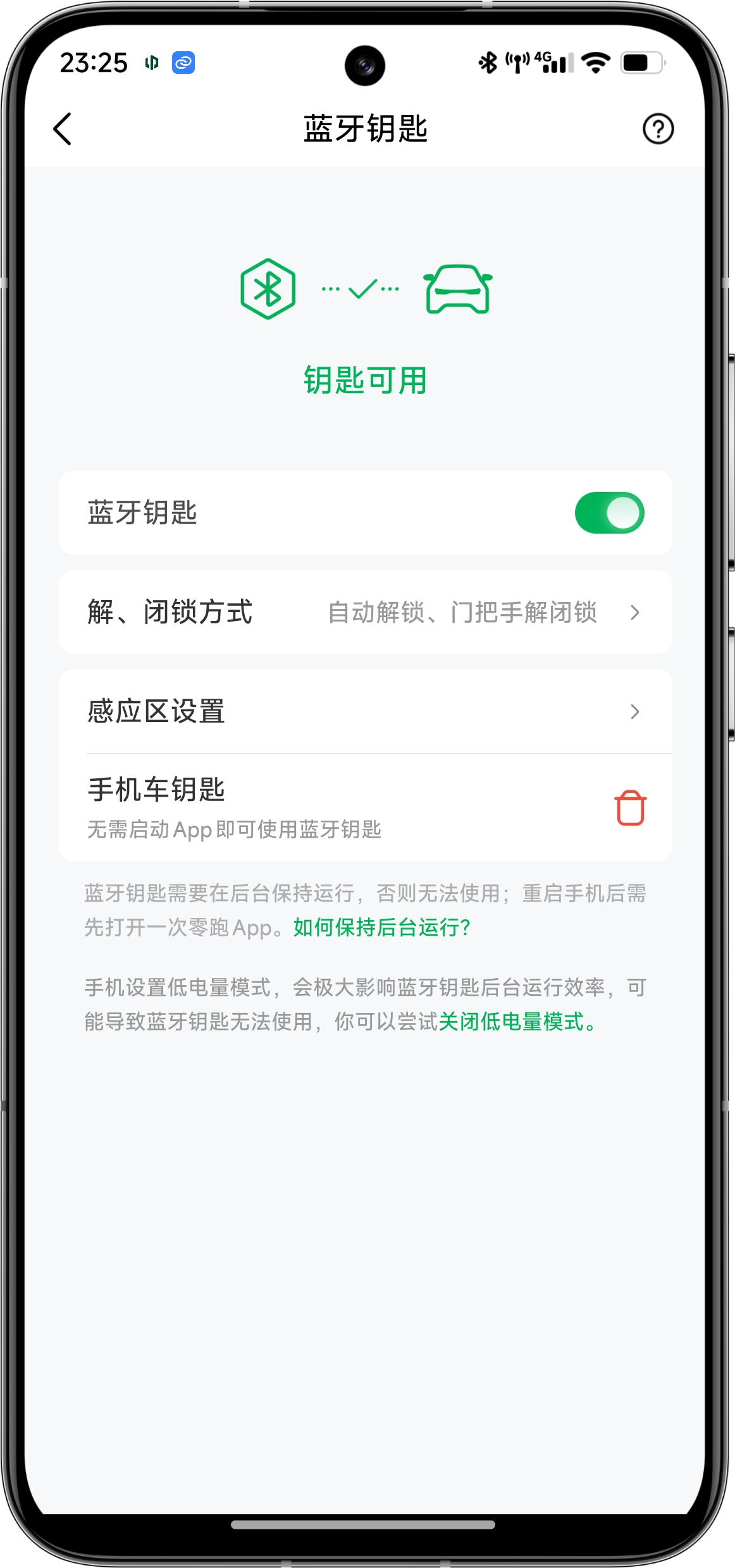 【图】26款C10隐藏功能-NFC钥匙_零跑C10论坛_汽车之家论坛