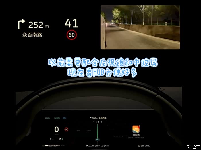 【图】试驾就被种草大HUD和NWM世界模型_蔚来ES6论坛_汽车之家论坛
