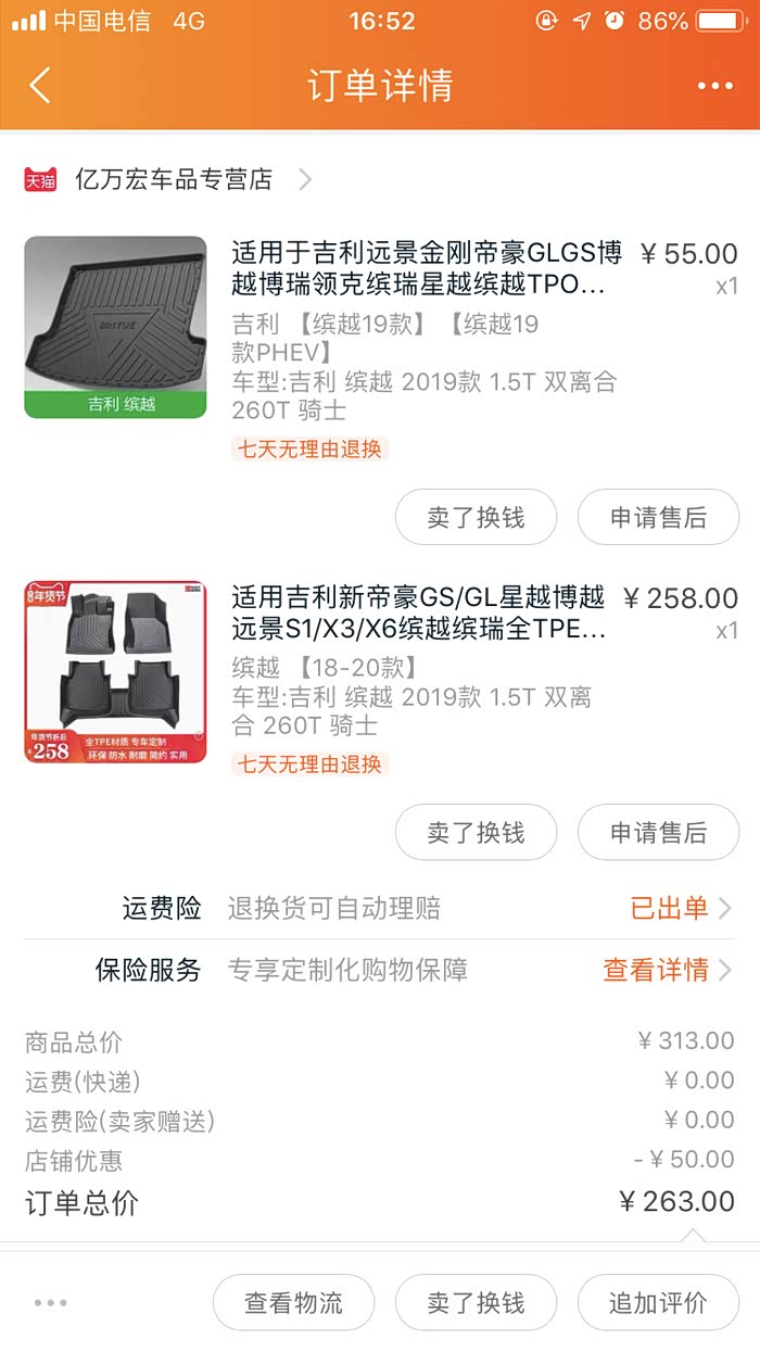 【图】亲测完毕，10分钟搞定缤越骑士安装qq音乐和百度地图！！_缤越论坛_汽车之家论坛