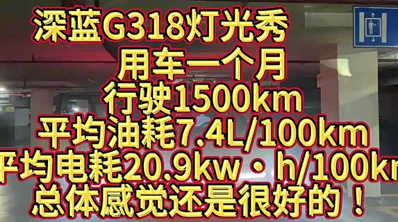 【深蓝G318论坛】深蓝G318车友会_深蓝G318车友圈_汽车之家