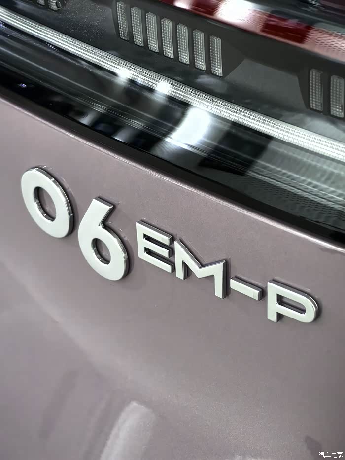 【图】#油电终极选择#新的领克06emp出来了了，你怎么选？_领克06论坛_汽车之家论坛