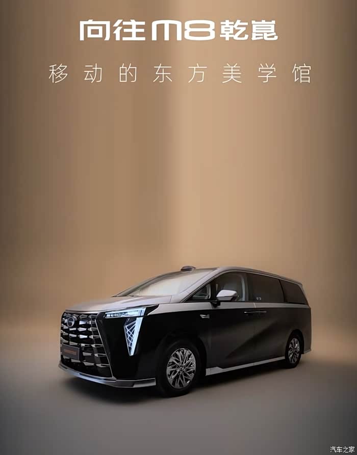 【图】E8到M8，一位传祺车主眼中的向往M8乾崑版：东方美学与硬核_传祺M8论坛_汽车之家论坛