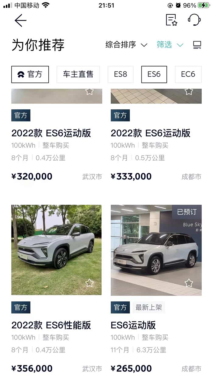 【图】请问大佬们二手蔚来值的买吗？_蔚来ES6论坛_汽车之家论坛