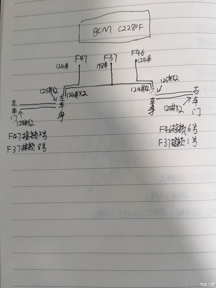【图】锐际改电子儿童锁和方向盘加热_锐际论坛_汽车之家论坛